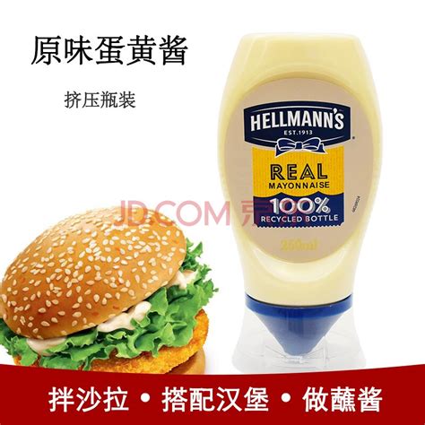 好乐门进口蛋黄酱挤压瓶装 美乃滋沙拉酱汉堡涂抹酱mayonnaise 小瓶原味蛋黄酱235g【图片 价格 品牌 报价】 京东
