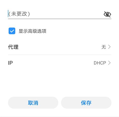 android 手机如何设置代理？ 爱加速