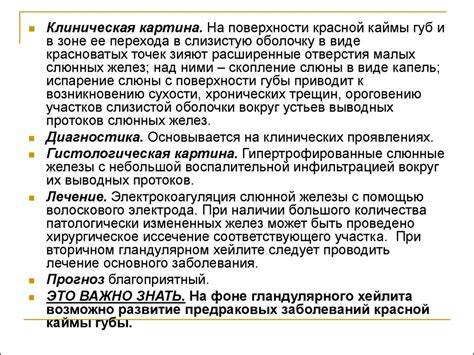 Заболевания слизистой оболочки полости рта - презентация онлайн