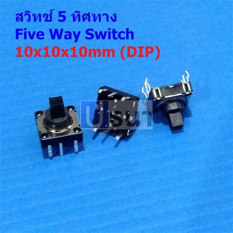 Switch สวิทช์ 5 ทิศทาง 6pin 5 Way Five Way Switch Multi Direction