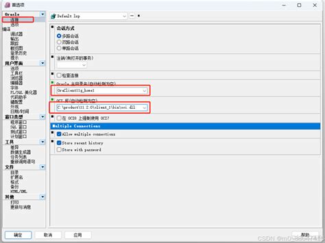 plsql plsql developer 安装与常见问题 wx672048934a332的技术博客 51cto博客