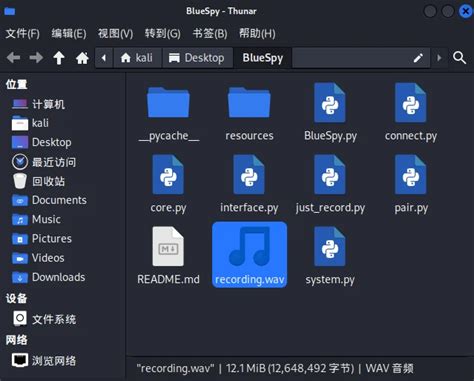 监听蓝牙对话的BlueSpy技术复现 哔哩哔哩