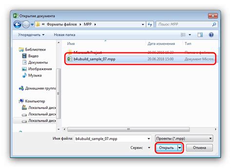 Чем открыть Mpp