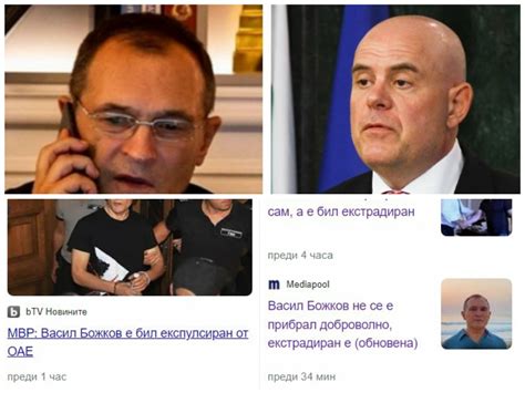 Гешев бомбастично Лъжа е че Божков е екстрадиран Прокуратурата извади ДОКУМЕНТ от ОАЕ