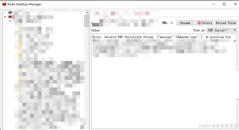 【异常】redis Desktop Manager 报出的错误信息是 Invalid Php Serialized String