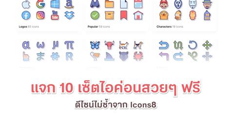 แจกไอคอนสวยๆ โหลดฟรี ไม่ผิดลิขสิทธิ์ สำหรับออกแบบเว็บไซต์และกราฟิก Designil