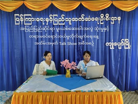 ကျုံပျော်တွင် အပြည်ပြည်ဆိုင်ရာမူးယစ်ဆေးဝါးအလွဲသုံးမှုနှင့် တရားမဝင်ရောင်းဝယ်မှု တိုက်ဖျက