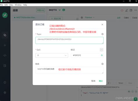 手机端（app点灯blinker） Pc端（node Red） 设备端（esp32） 客户端（mqttx客户端）四者之间的通信——通过mqtt通信（下）点灯 Mqtt Csdn博客