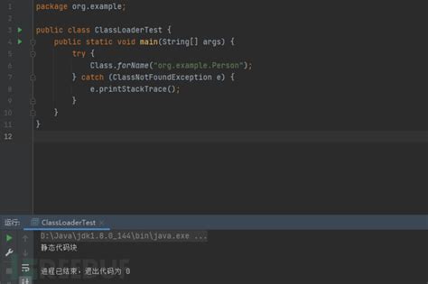 java安全基础 类加载机制 FreeBuf网络安全行业门户