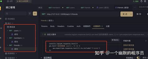 Postman 如何进行压测 知乎