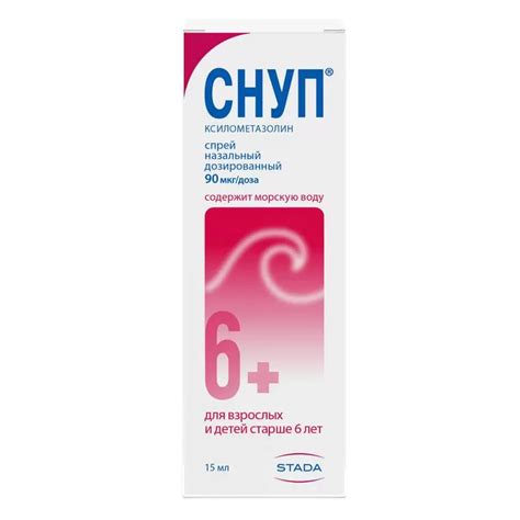 Снуп для Взрослых – Brooklyn Pharmacy. Fast Local Delivery!