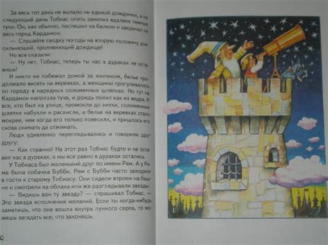 Книга: Люди и разбойники из Кардамона - Турбьерн Эгнер. Купить книгу ...