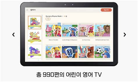 웅진 스마트올 Ai 초등 학년별 과정 가격 및 내돈내산 후기 익명의전문가