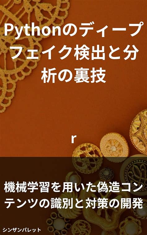 Python R Kindle Amazon