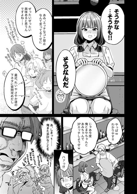 Kono Sex Wa Engi Desu 2 Page 18 Nhentai Hentai Doujinshi And Manga