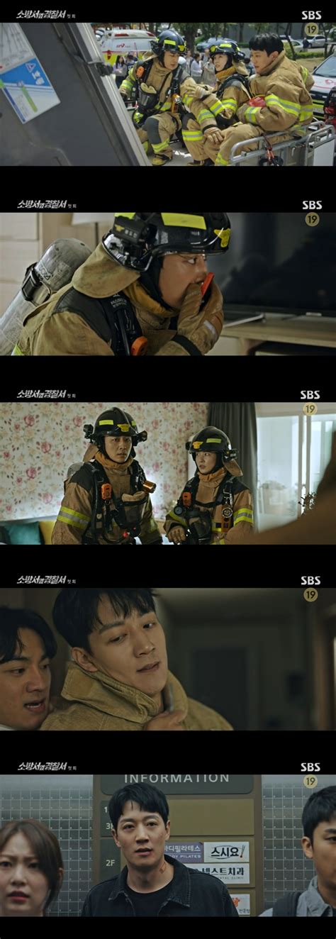 첫방 소방서 옆 경찰서 김래원·손호준·공승연 첫 공조 성공 종합