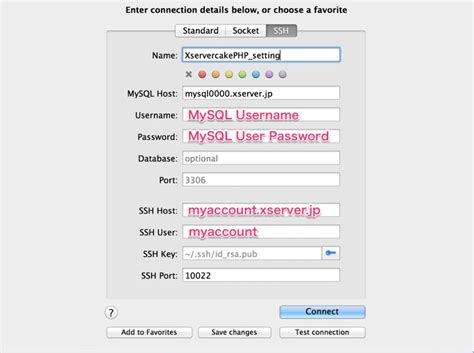 Xserverでsequel Proを使ってmysqlに接続してみた なかちょんブログ