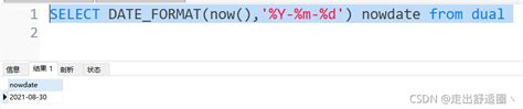 Mysql中时间自动格式匹配dateformat函数mysql Y M Csdn博客