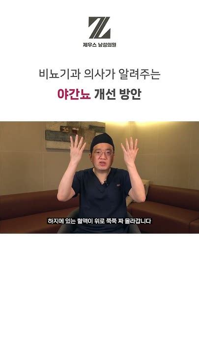 밤에 자다가 소변 자주 보시는 분들 보세요 Youtube