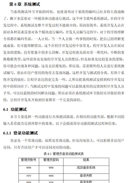 基于javaspringboot的停车场管理系统 Csdn博客