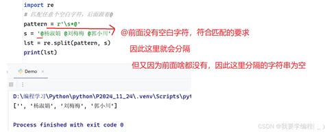 初始python篇（7）—— 正则表达式python默认带正则表达式 Csdn博客