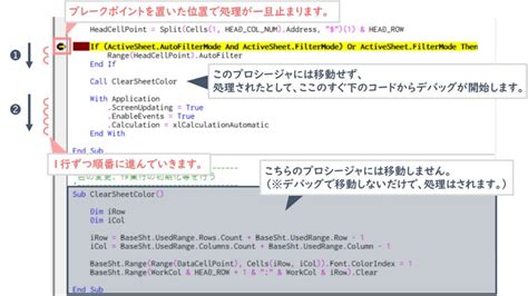 【解説】vbaプログラミングで覚えるべき「デバッグ」の考え方とやり方｜ノンプログラマーのための役立ち情報発信サイト