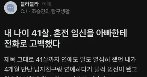 41살에 혼전 임신
