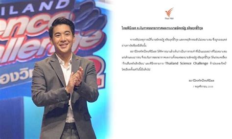 Thai E News เจ้าของวลี กราบรถกู ถูกถอดรางวัล คนไทยตัวอย่าง Gmm ยกเลิกสัญญาการเป็นพิธีกร