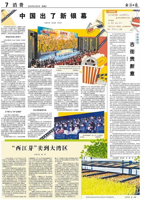 古街贵新意