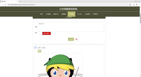 基于springboot的公交线路查询系统，附源码 数据库 论文，包远程安装调试 csdn博客