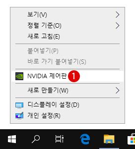 Windows Nvidia