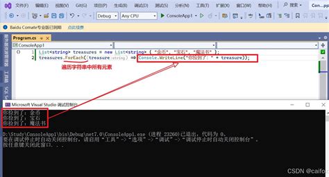 C 探险之旅:第十五节 箭头函数:让你的代码像箭一样“嗖”地飞出去!c箭头函数 Csdn博客 C 探险之旅:第十五节 箭头函数:让你的代码像箭一样“嗖”地飞出去!c箭头函数 Csdn博客