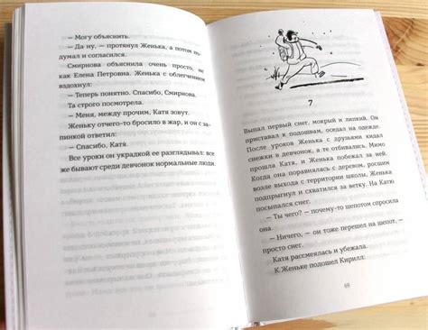 Книга: Укрощение строптивого Женьки - Лада Кутузова. Купить книгу ...