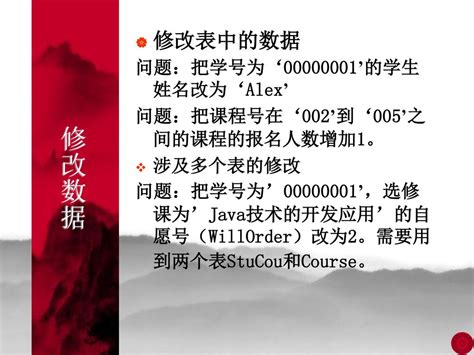 第 章 使用Transact SQL语言 ppt download