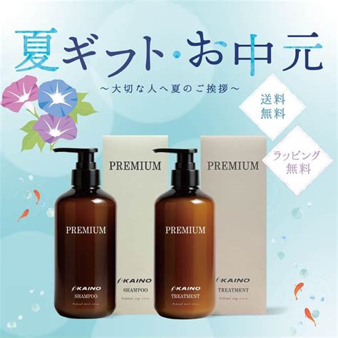Kainoから特別な夏ギフトが登場🎐 Kaino－カイノ－【公式サイト】