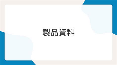 製品・技術資料 Wijmo Developer Solutions〈開発支援ツール〉 メシウス株式会社