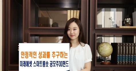 증권사 추천 하반기 유망상품 미래에셋증권 스마트롱숏공모주30 펀드