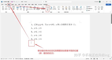 Word如何设置能快速跳转到指定位置的书签? 知乎 Word如何设置能快速跳转到指定位置的书签? 知乎
