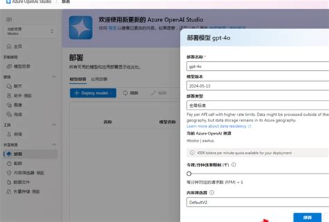 微软 Azure Openai Gpt 4o部署指南（国内企业合规稳定使用chatgpt首选） 知乎