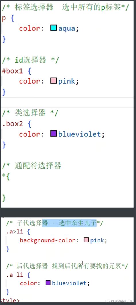 web前端基础元素与css简介 csdn博客