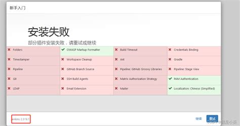 Docker 部署jenkins Jenkins下载插件失败（ioexception Failed To Load Xx