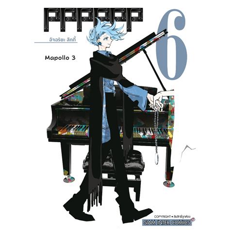 หนังสือการ์ตูน Pppppp แยกเล่ม มีโปสการ์ด Shopee Thailand