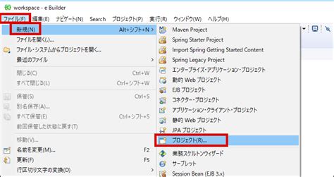モジュール・プロジェクト作成 — アプリケーション開発ガイド 第15版 2019 12 01 intra mart e builder for