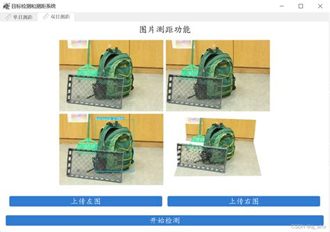 object detection and measuring distance 本科毕设。目标检测加测距。目标检测用yolov5，测距用单目
