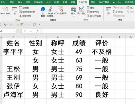 Vba编程实用技巧第2节 If语句与for循环 知乎