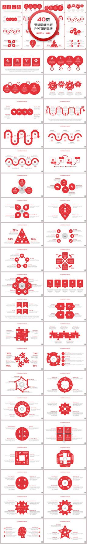 Latest Logic Chart Stock Images Collections For Free Download Lovepik Com