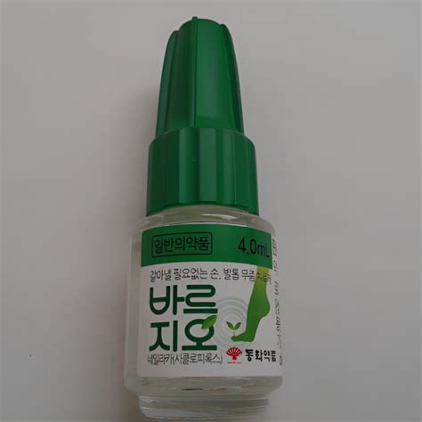 바르지오 발톱무좀 개선을 위한 발톱무좀약 네이버 블로그