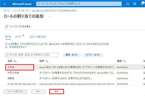 Databricks SQL on Azure ワークショップ