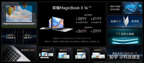 荣耀新款笔记本只卖3699元！magicbook X 16是否值得买？ 知乎