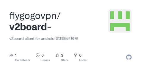 github flygogovpn v2board v2board client for android 定制编译教程